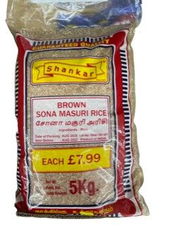 Shankar Brown Sona Masoori Rice